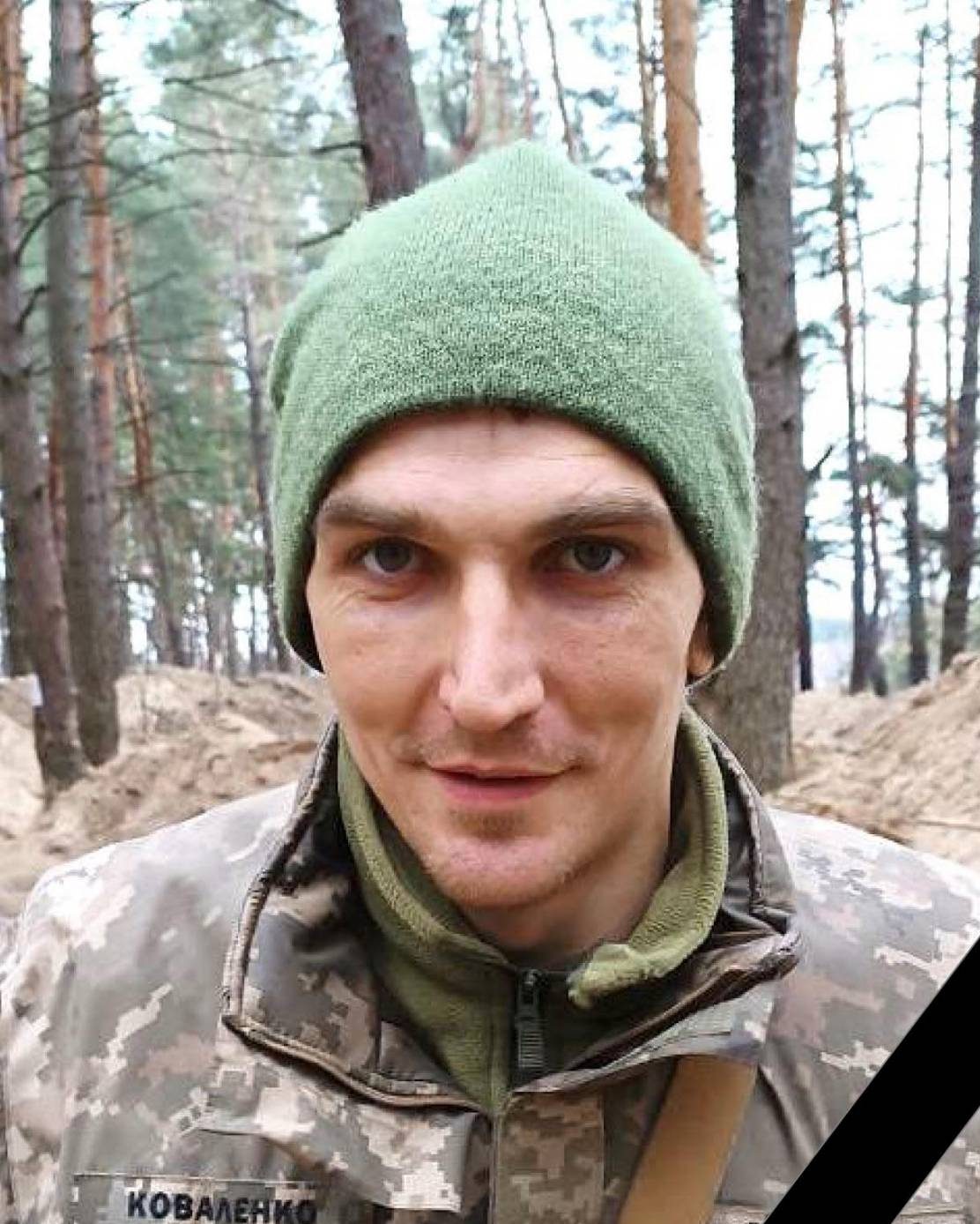 Війна забрала життя захисника з Чигиринщини Ua